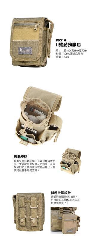 【原型軍品】全新 II MAGFORCE 馬蓋先 2號 勤務 腰包 迷彩 #0316 | 露天市集 | 全台最大的網路購物市集