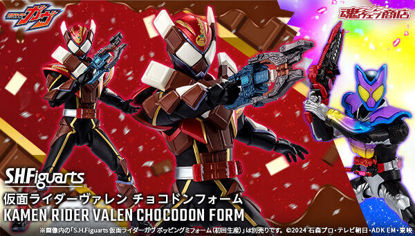免訂金 日版 6月 預購 魂商店 限定 SHF 假面騎士 GAVV VALEN CHOCODON 巧克咚 型態 | 露天市集 | 全台最大的網路購物市集