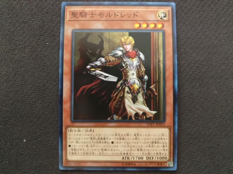 (新世界) LVP1-JP053 聖騎士 莫德雷德 普卡 99-95分 | 露天市集 | 全台最大的網路購物市集