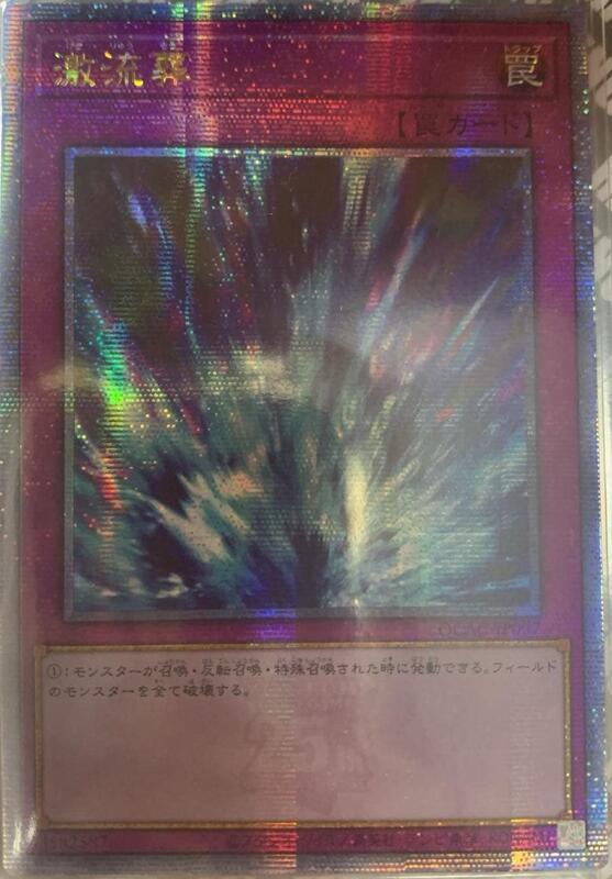 [QB小鋪]遊戲王 韓紙 QCAC-JP097 激流葬 金鑽 | 露天市集 | 全台最大的網路購物市集