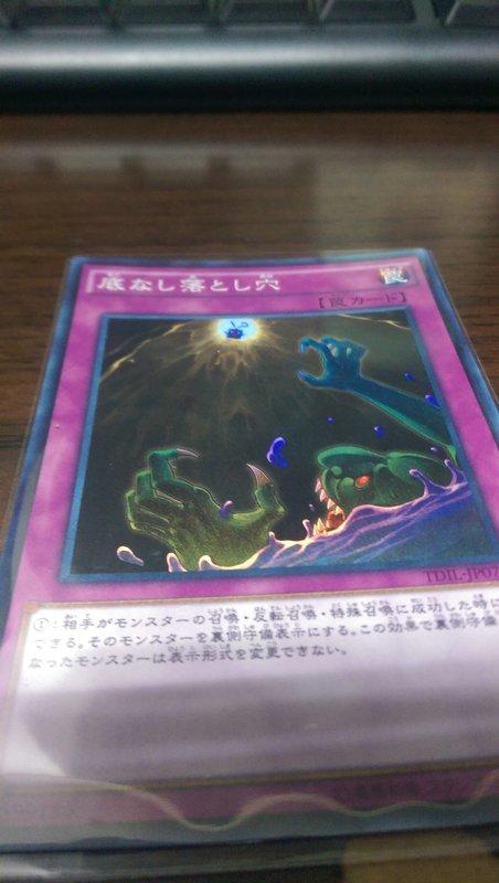 胖胖小舖 TDIL-JP076 無底的落穴 (亮面) | 露天市集 | 全台最大的網路購物市集