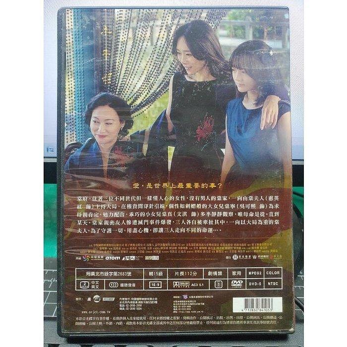 挖寶二手片-Y55-757-正版DVD-華語【血觀音／便利袋裝】-惠英紅 吳可熙 | 露天市集 | 全台最大的網路購物市集