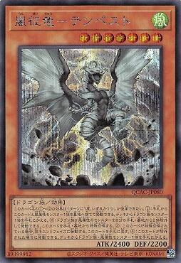 【伯明罕】QCAC-JP080 嵐征龍 暴風 (銀字半鑽) | 露天市集 | 全台最大的網路購物市集