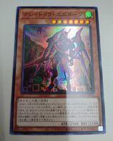 DABL-JP013 剎帝利 獨角獸 (亮面) | 露天市集 | 全台最大的網路購物市集