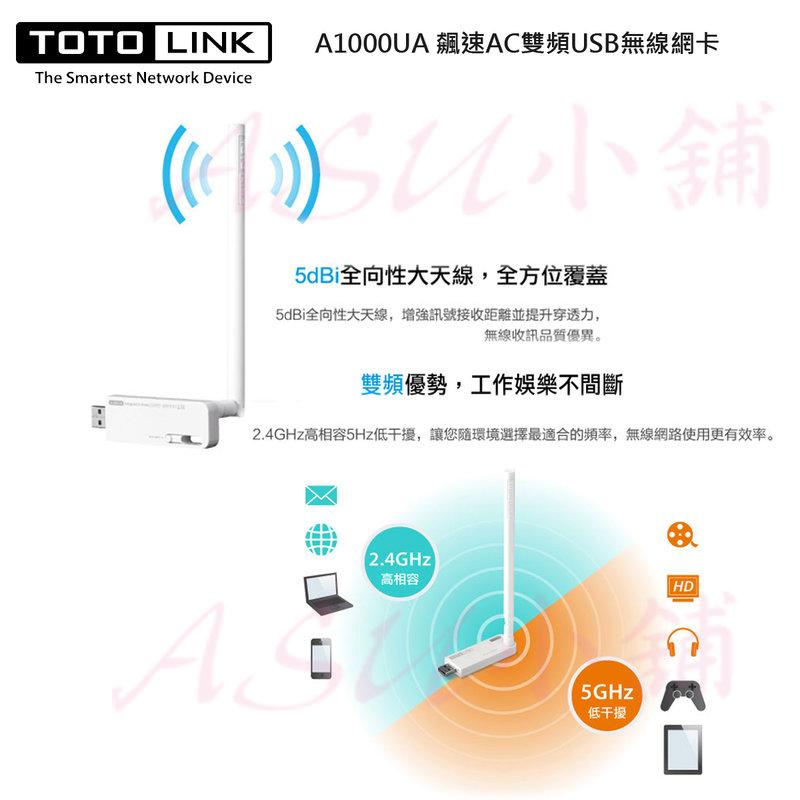 [ASU小舖] TOTOLINK A1000UA 飆速AC雙頻USB無線網卡(有現貨) | 露天市集 | 全台最大的網路購物市集