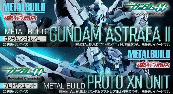 @臻宝本舖@ 現貨 日版 魂商店限定 METAL BUILD MB 正義女神鋼彈 II 型 + 原型斬擊組件 整組販售 | 露天市集 | 全台最大的網路購物市集