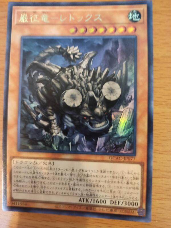 【睡神小鋪】韓紙 QCAC-JP077 巖征龍 氧化還原 (金亮) 遊戲王 | 露天市集 | 全台最大的網路購物市集