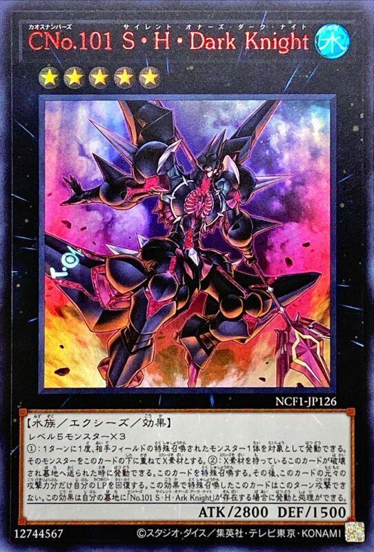 萬隆達*遊戲王 NCF1-JP126 CNo.101 沈默榮譽 暗黑騎士 (紅亮) 損卡 折角 | 露天市集 | 全台最大的網路購物市集