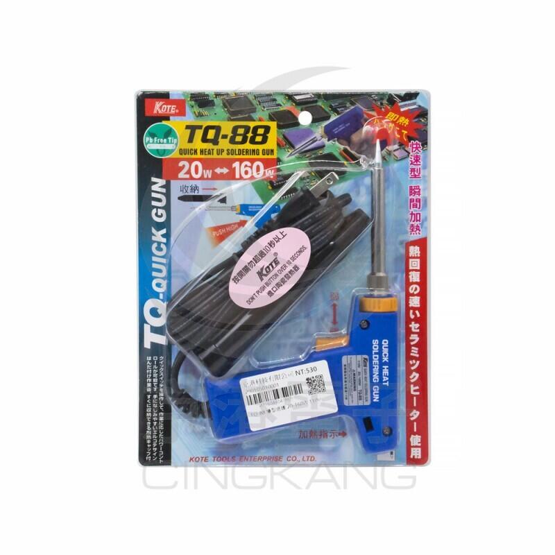 京港電子【290105010001】KOTE 槍型烙鐵 20-160W 110V TQ-88 | 露天市集 | 全台最大的網路購物市集