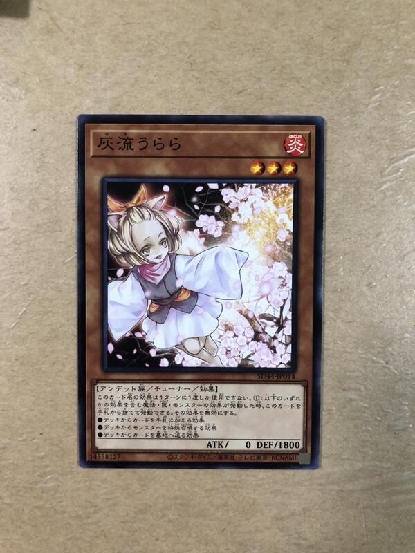 《青蘋果》 SD44-JP014 灰流晴 (普卡) (搜尋：PAC1-JP016、RC03-JP010) | 露天市集 | 全台最大的網路購物市集