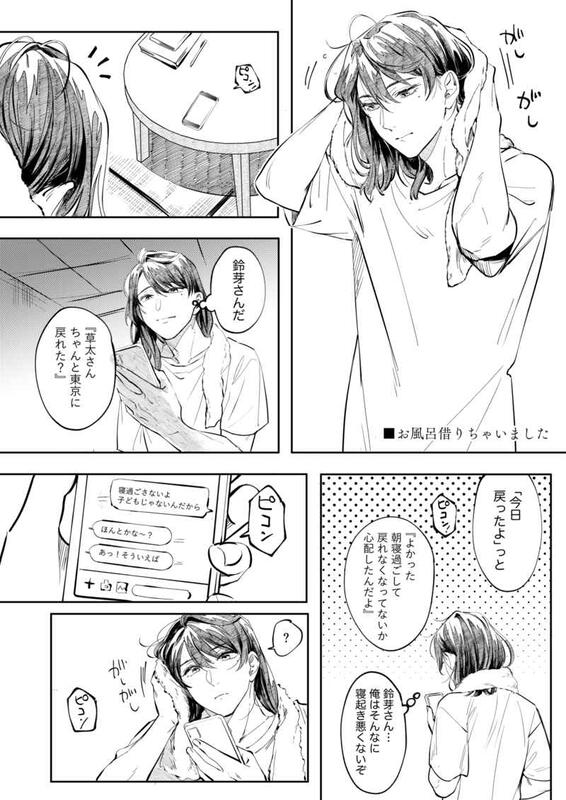 代訂 鈴芽之旅「草鈴再録集」日本虎之穴日文同人誌作家:海乃ねこ(猫屋) 露天市集 全台最大的網路購物市集