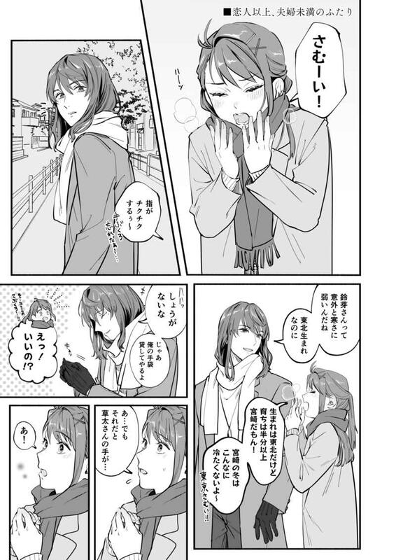 代訂 鈴芽之旅「草鈴再録集」日本虎之穴日文同人誌作家:海乃ねこ(猫屋) 露天市集 全台最大的網路購物市集