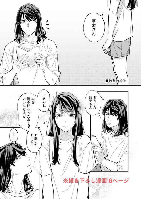 代訂 鈴芽之旅「草鈴再録集」日本虎之穴日文同人誌作家:海乃ねこ(猫屋) 露天市集 全台最大的網路購物市集
