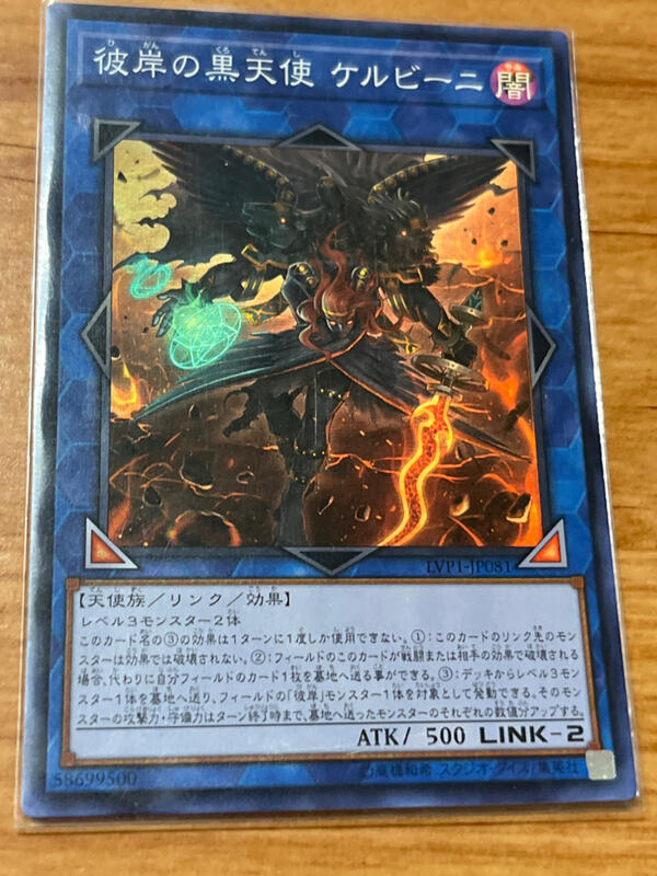 《山間卡鋪》tata LVP1-JP081 彼岸的黑天使 基路伯 (亮面) | 露天市集 | 全台最大的網路購物市集