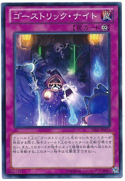【CardMaster】遊戲王 PRIO-JP074 鬼計之夜 (普卡) | 露天市集 | 全台最大的網路購物市集