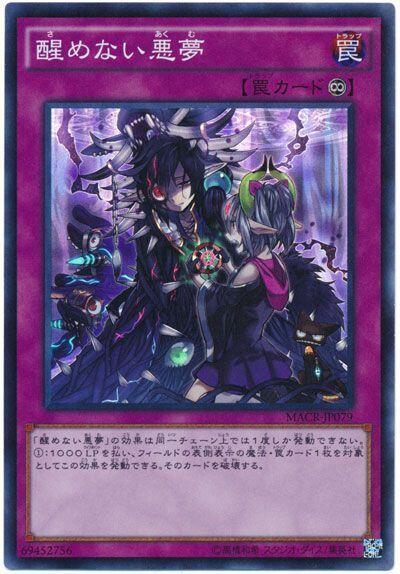 【CardMaster】遊戲王 MACR-JP079 不醒的噩夢 (亮面) ，搜SD37-JP038 | 露天市集 | 全台最大的網路購物市集