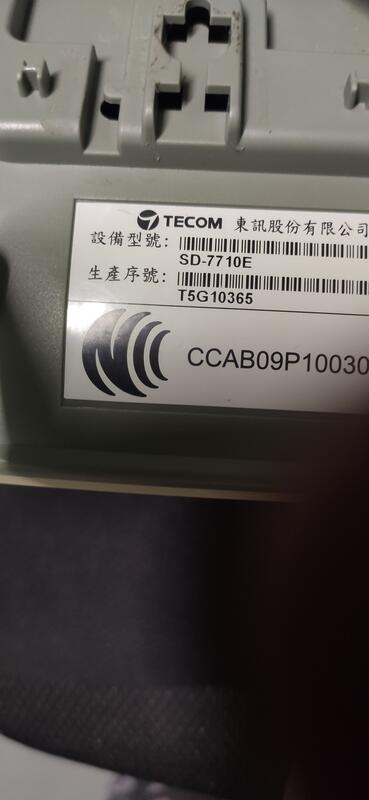東訊TECOM SD-7710E 數位話機 | 露天市集 | 全台最大的網路購物市集