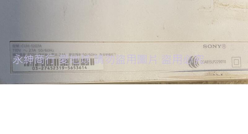 二手市面稀少復古Sony PS4 CUH-1207A主機(測試有時可以開機但有時無法開機當收藏/裝飾品) | 露天市集 | 全台最大的網路購物市集
