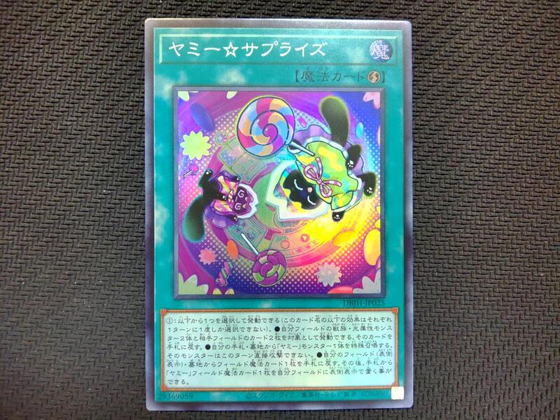 (新世界) DBJH-JP025 美味獸☆驚喜 亮面 99-95分 | 露天市集 | 全台最大的網路購物市集