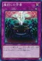 TRC1-JP049 RC03-JP045 魔封的芳香 亮面 | 露天市集 | 全台最大的網路購物市集