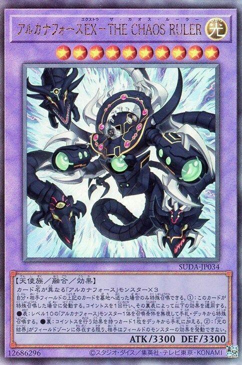 SUDA-JP034 秘儀之力EX-混沌支配者 (韓紙浮雕) | 露天市集 | 全台最大的網路購物市集