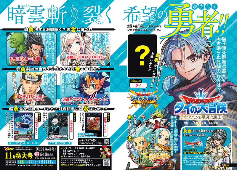 【特價，現貨供應中】V JUMP 2023年11月號 附：遊戲王卡 征霸龍 烈焰 VJMP-JP243 | 露天市集 | 全台最大的網路購物市集