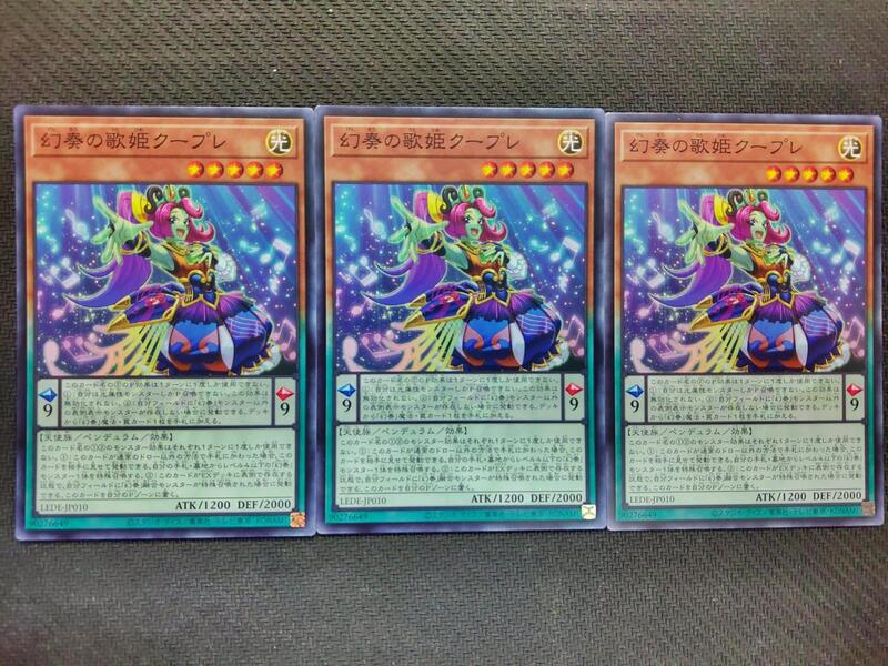 (新世界) LEDE-JP010 幻奏的歌姬 對句 三張一組 普卡 99-97分 | 露天市集 | 全台最大的網路購物市集