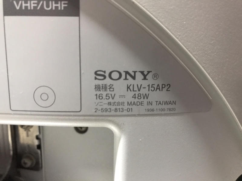 （已售出可預訂）SONY KLV-15AP2 AV MULTI RGB輸入純日規WEGA系列液晶含原廠變壓器 | 露天市集 | 全台最大的網路購物市集