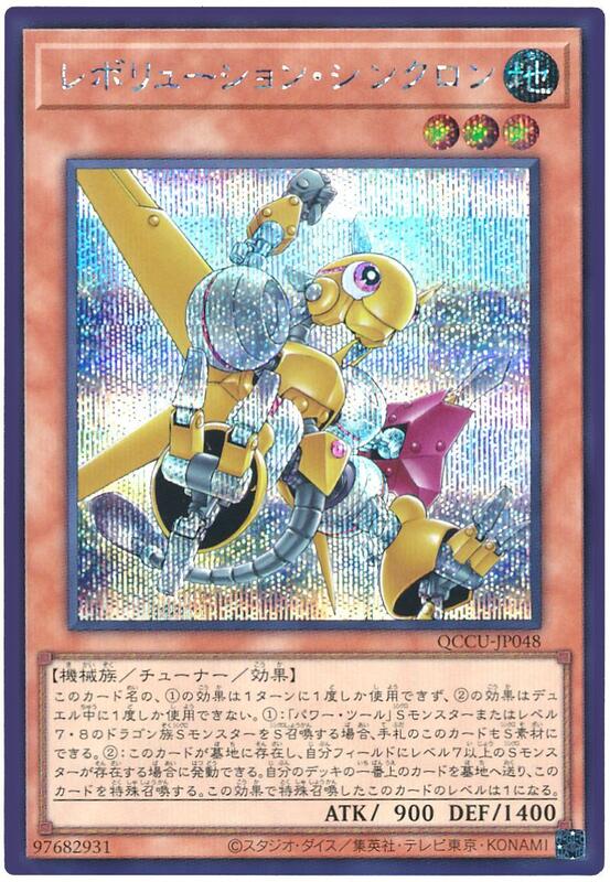 【樂遊wow】韓紙 QCCU-JP048 革命同步者 (半鑽) | 露天市集 | 全台最大的網路購物市集