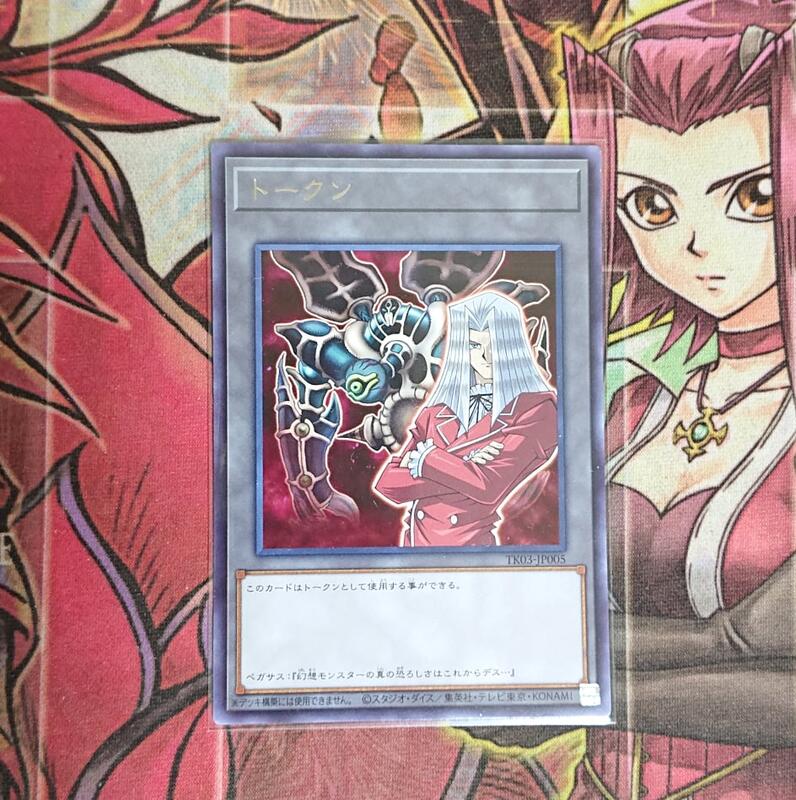 【LCA卡牌】遊戲王 TK03-JP005 貝卡斯 & 千眼納祭 (銀字) 日紙 代幣 TOKEN | 露天市集 | 全台最大的網路購物市集