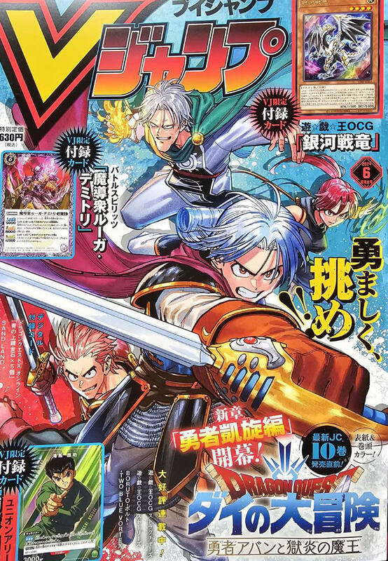 瑪爾斯卡片專賣(現貨)-遊戲王VJUMP6月號 附卡VJMP-JP252 銀河戰龍 | 露天市集 | 全台最大的網路購物市集