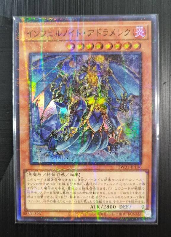遊戲王 TW01-JP106 煉獄機 亞德米勒 亮面全鑽 | 露天市集 | 全台最大的網路購物市集