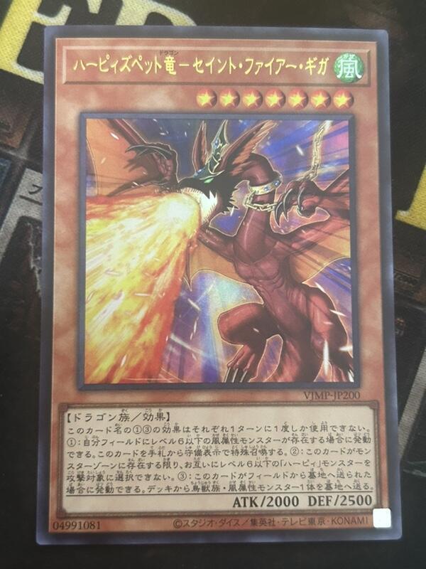 有點名 遊戲王 日紙 VJMP-JP200 神鷹寵物龍 聖火千兆 金亮 | 露天市集 | 全台最大的網路購物市集