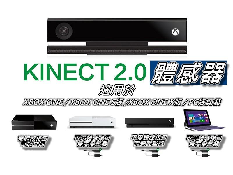 XBOX One Kinect 2.0 主機/體感主機/感應器/攝影機 PC可用 直購價3500元 桃園《蝦米小鋪》 | 露天市集 | 全台最 ...