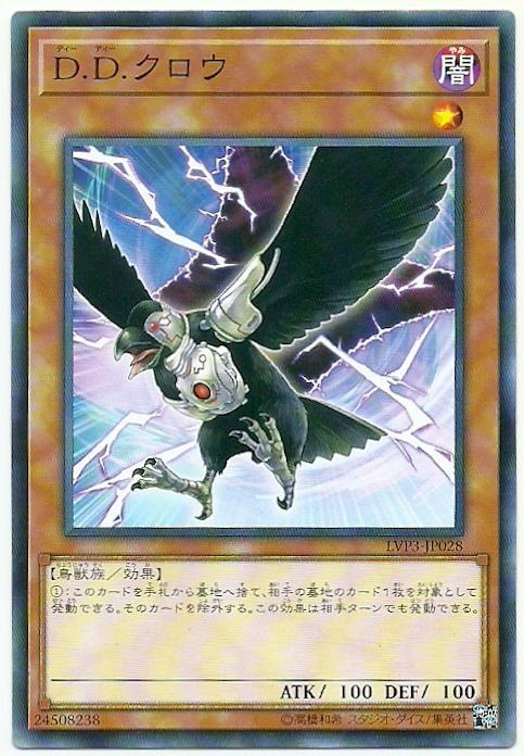 卡司魔遊戲王LVP3-JP028 SR11-JP022 GS04-JP006 DD烏鴉 (普卡)搜尋GDB1-JP066 | 露天市集 | 全 ...