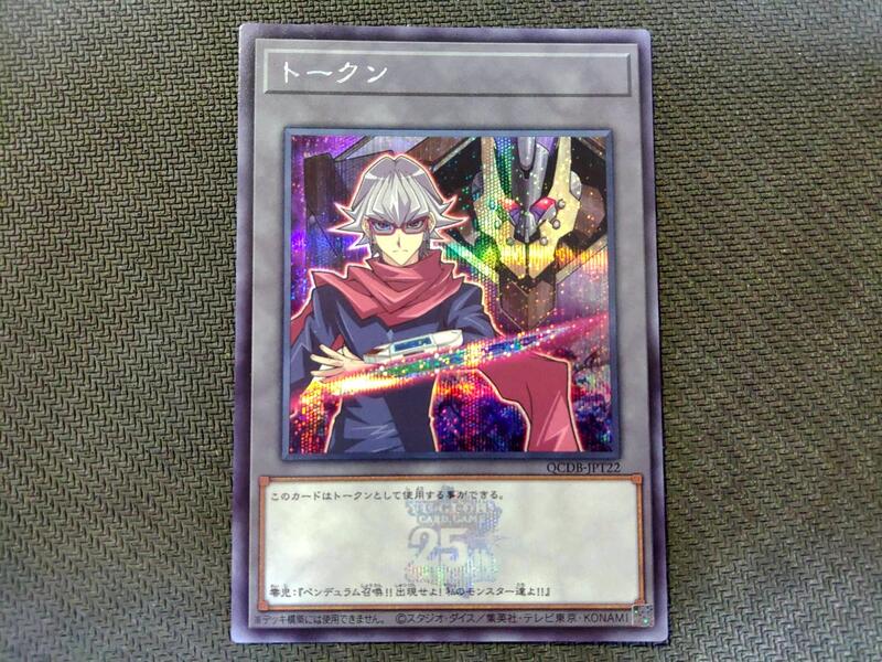 (新世界) QCDB-JPT22 零兒 & 死偉王 TOKEN 銀字半鑽 99-97分(日紙 | 露天市集 | 全台最大的網路購物市集