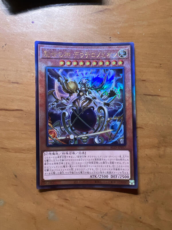 （煉獄卡店）遊戲王 ALIN-JP017 創世之神 申命記 (浮雕 | 露天市集 | 全台最大的網路購物市集
