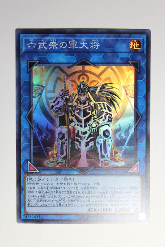 * 遊戲王* 日紙 LVP2-JP046 六武眾的軍大將 (亮面) | 露天市集 | 全台最大的網路購物市集