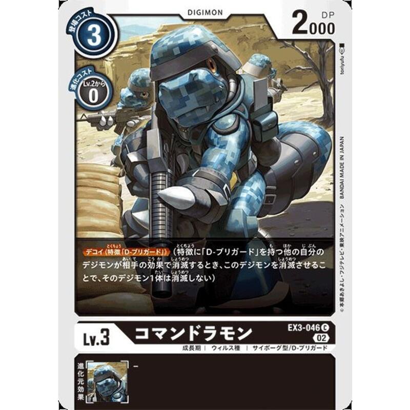 【Shine】數碼寶貝 DTCG EX3-046 (C) 突擊龍獸 | 露天市集 | 全台最大的網路購物市集