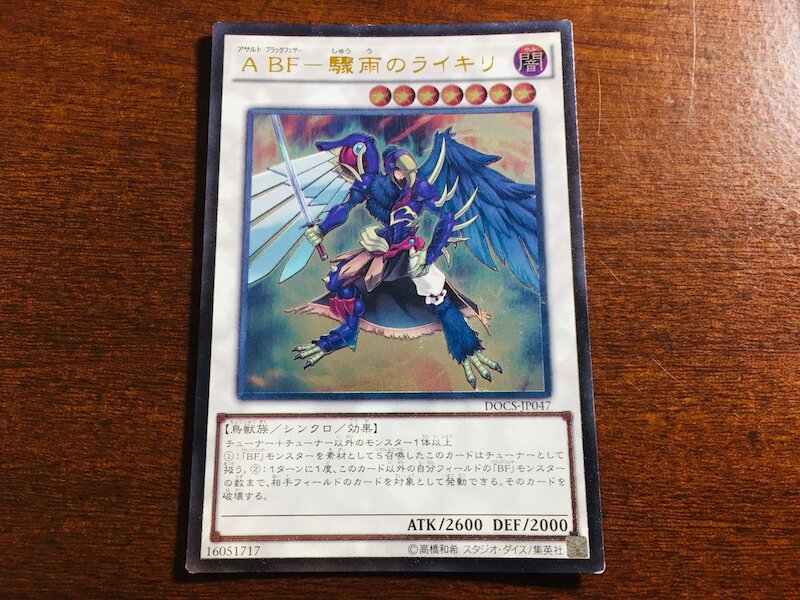 【遊星卡店】遊戲王 DOCS-JP047 ABF-驟雨之雷切 (浮雕) 84分 | 露天市集 | 全台最大的網路購物市集