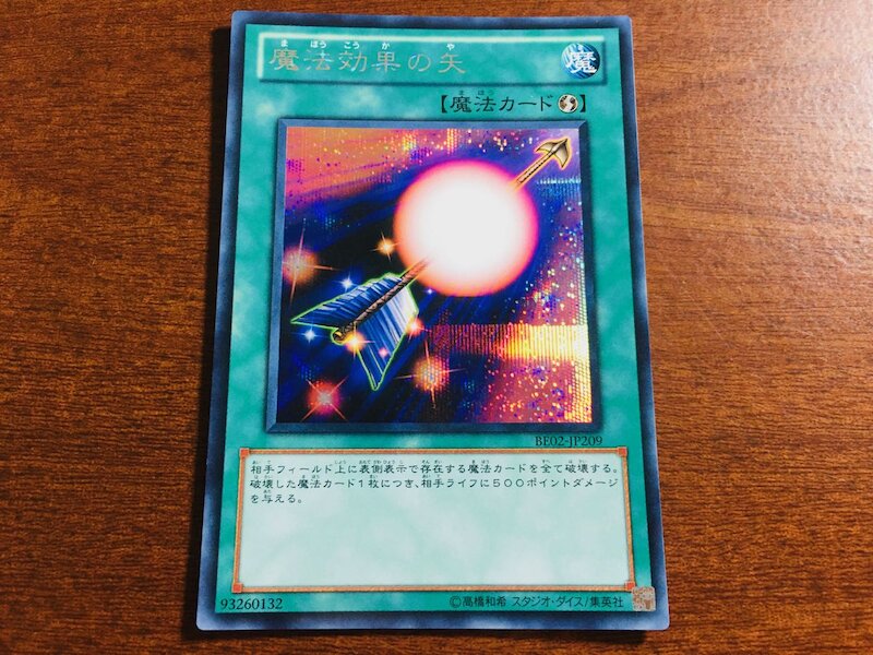 【遊星卡店】遊戲王 BE02-JP209 魔法效果的箭 半鑽 90~92分 | 露天市集 | 全台最大的網路購物市集