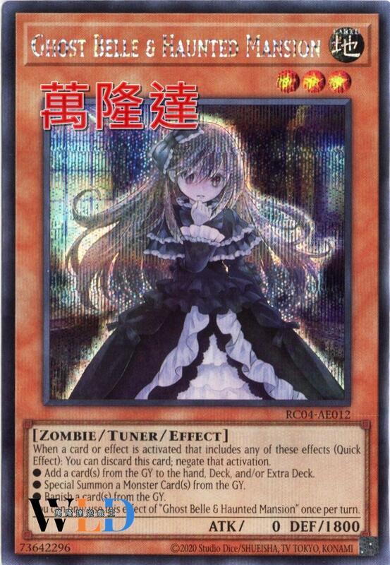 萬隆達* 遊戲王 亞英 RC04-AE012 屋敷童 (半鑽) 搜:SD44-JP015 PAC1-JP017 | 露天市集 | 全台最大的網路購物市集