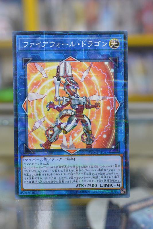 ★張ㄏ☆ 遊戲王 WJMP-JP027 防火牆龍 (普鑽) --全新末折--台南現貨 | 露天市集 | 全台最大的網路購物市集