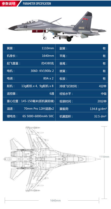 (飛恩航模) FMS 雙70mm SU27 殲11 J11 (同SU27) / 總代理公司貨 | 露天市集 | 全台最大的網路購物市集