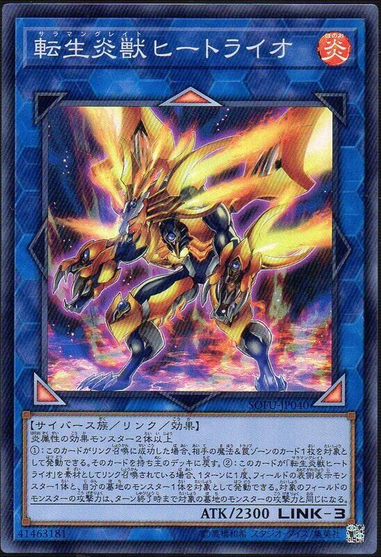 【91特賣場】遊戲王 QCAC-JP041 SOFU-JP040 轉生炎獸 灼熱獅子 (亮面) | 露天市集 | 全台最大的網路購物市集