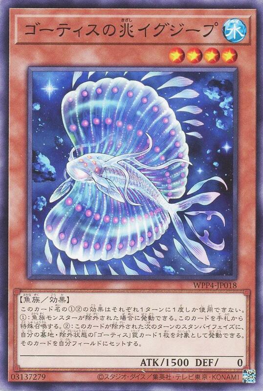 【樂遊wow】韓紙 WPP4-JP018 異魚之兆 伊格基步 (普卡) | 露天市集 | 全台最大的網路購物市集