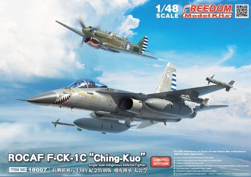 [威逸模型] FREEDOM 1/48 F-CK-1C MLU IDF 經國號 太公令戰機 18007 | 露天市集 | 全台最大的網路購物市集