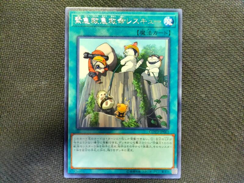 (新世界) COTD-JP061 緊急救急救命救援 銀字 98-90分 | 露天市集 | 全台最大的網路購物市集