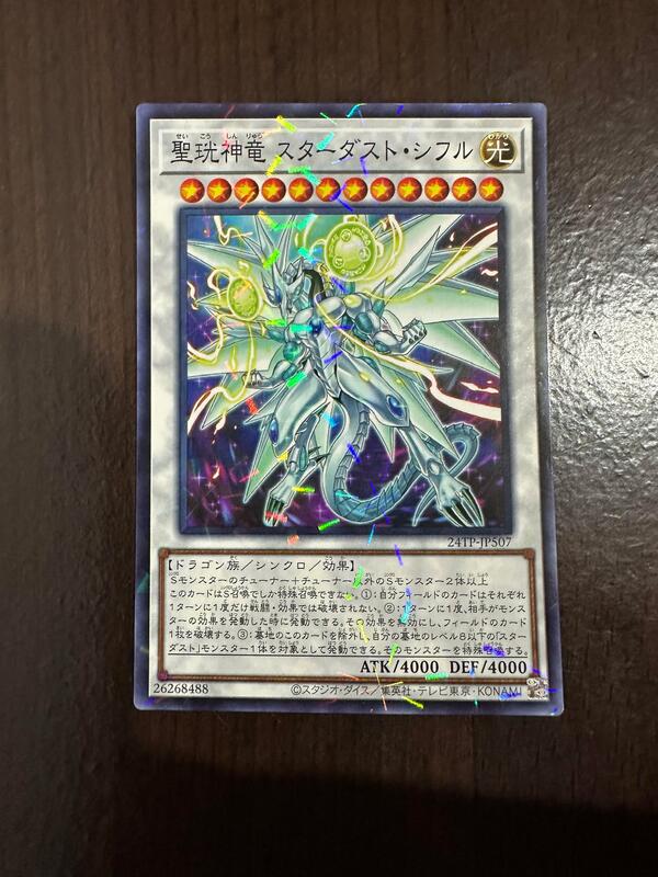 24TP-JP507 聖珖神龍 星塵零 | 露天市集 | 全台最大的網路購物市集