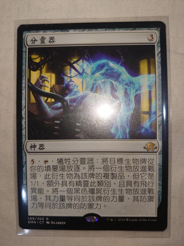 魔法風雲 異月傳奇 (EMN) 分靈器 Soul Separator (中文) | 露天市集 | 全台最大的網路購物市集